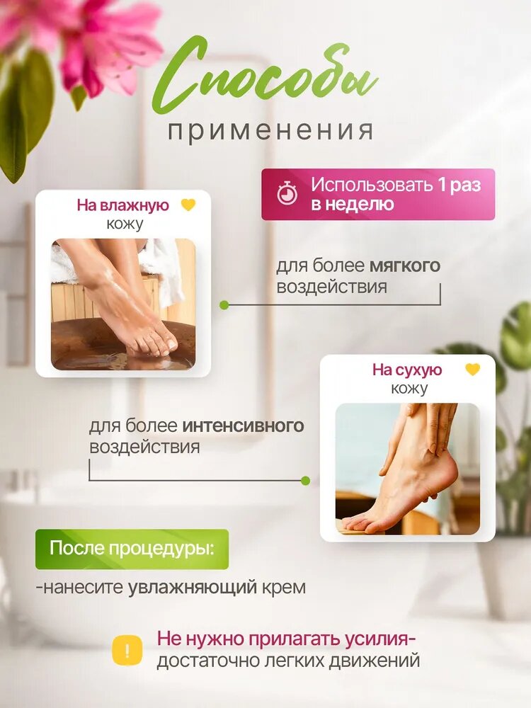 Пемза для ног — фото 1