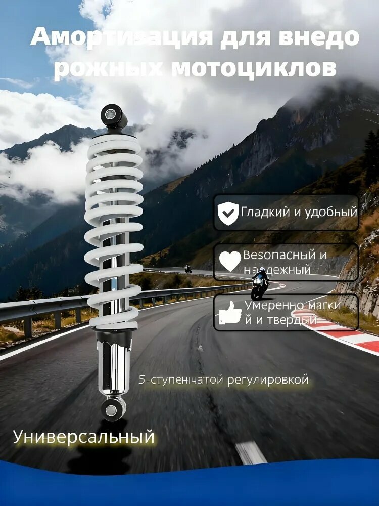 Амортизатор задний 370мм для квадроцикла, багги, 5-ступенчатая регулировка, универсальный (TaoTao, Lifan, Tank, SUNL)