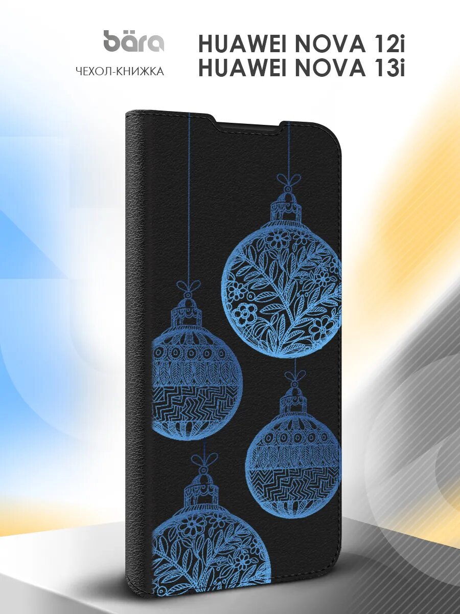 Чехол книжка на Huawei Nova 12i/13i/ Хуавей Нова 12и/13и защитный с принтом