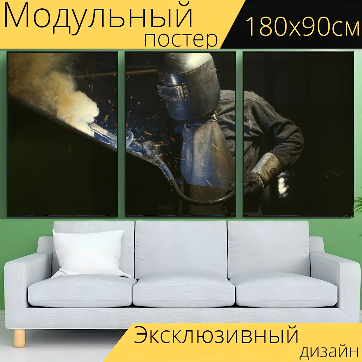 Модульный постер "Сварка, сварщик, украл" 180 x 90 см. для интерьера на стену в тубусе
