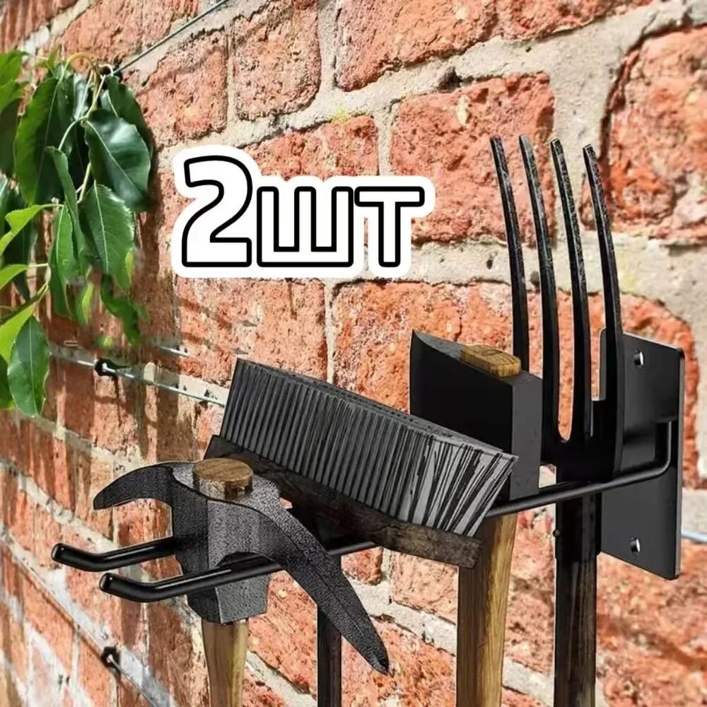 2штПодставка стеллаж настенный MyPads для садовых инструментов, лопат, граблей, топоров, кирок