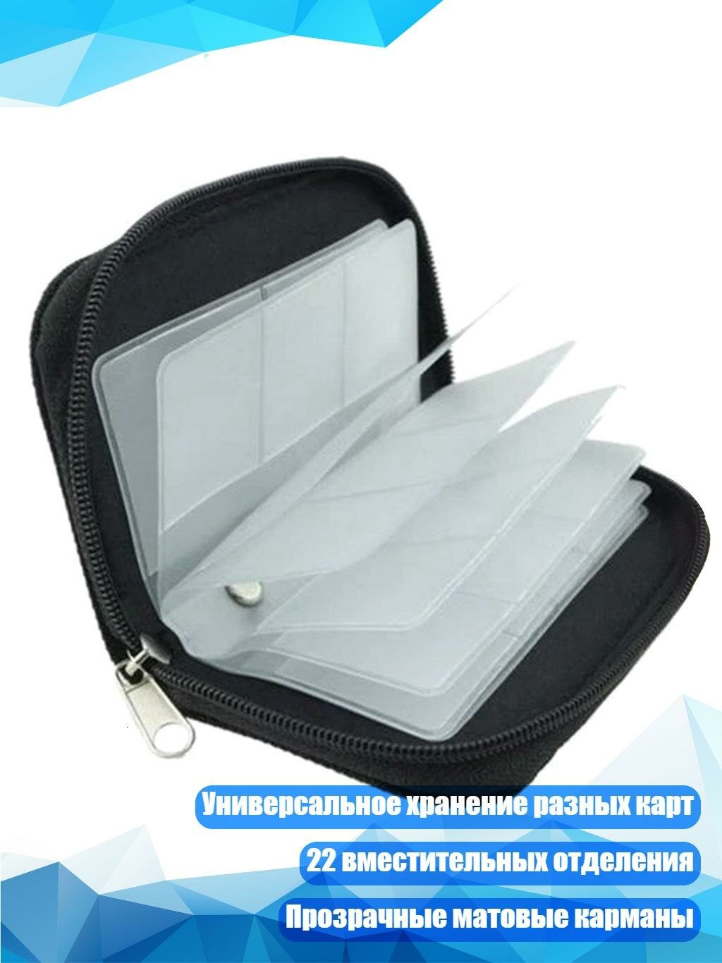 Держатель для 22 карт памяти