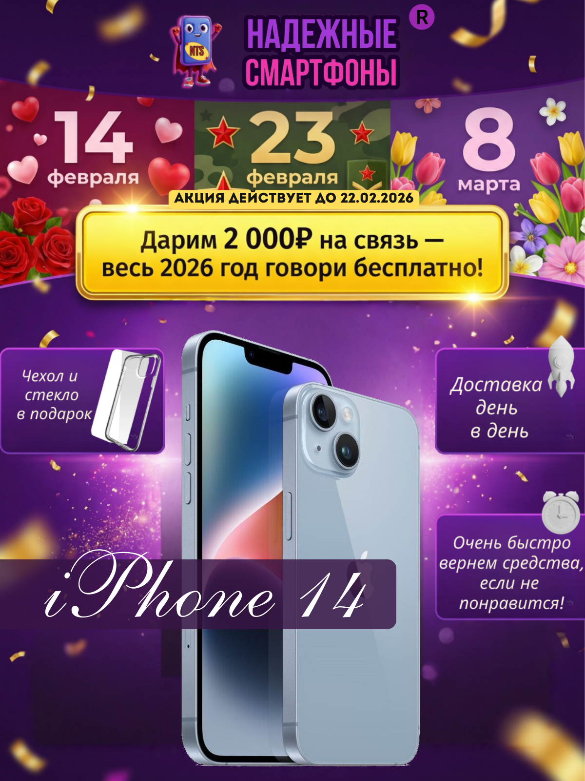 Смартфон Apple iPhone 14 128 ГБ, NFC, экран 6.1, голубой, nano SIM