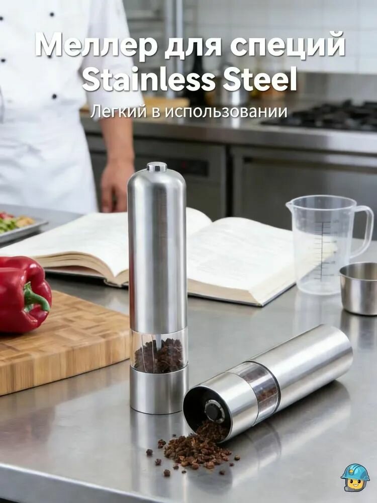 Мельница для специй электрическая REDMOND RKA-PM26, с подсветкой, автоматическая, керамические жернова