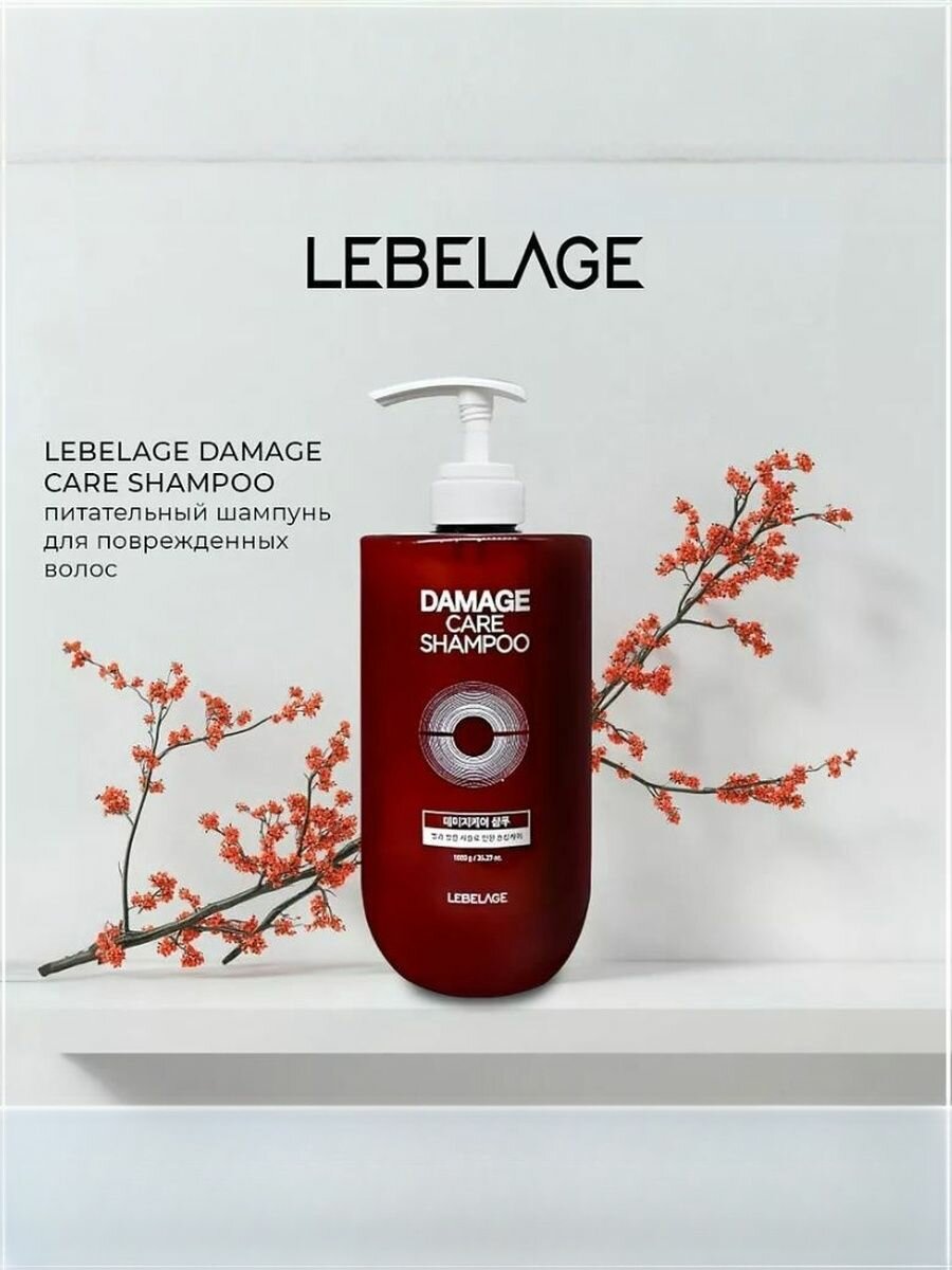 Шампунь с кератином для поврежденных волос, 500 мл