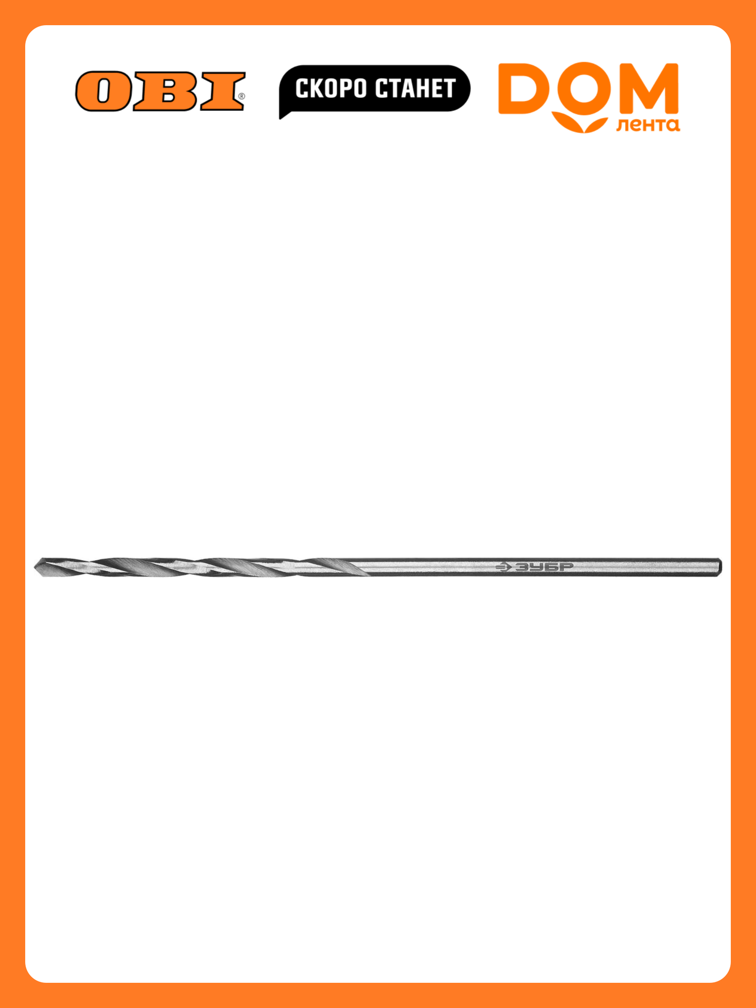 Сверло по металлу ЗУБР hss 2.0х49 мм (29621-2)