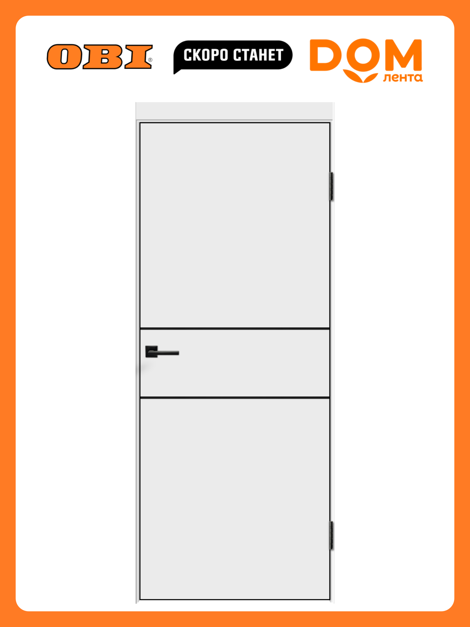 Полотно VellDoris "Ланс Н2", белое, полипропилен, 2000x800x40 мм