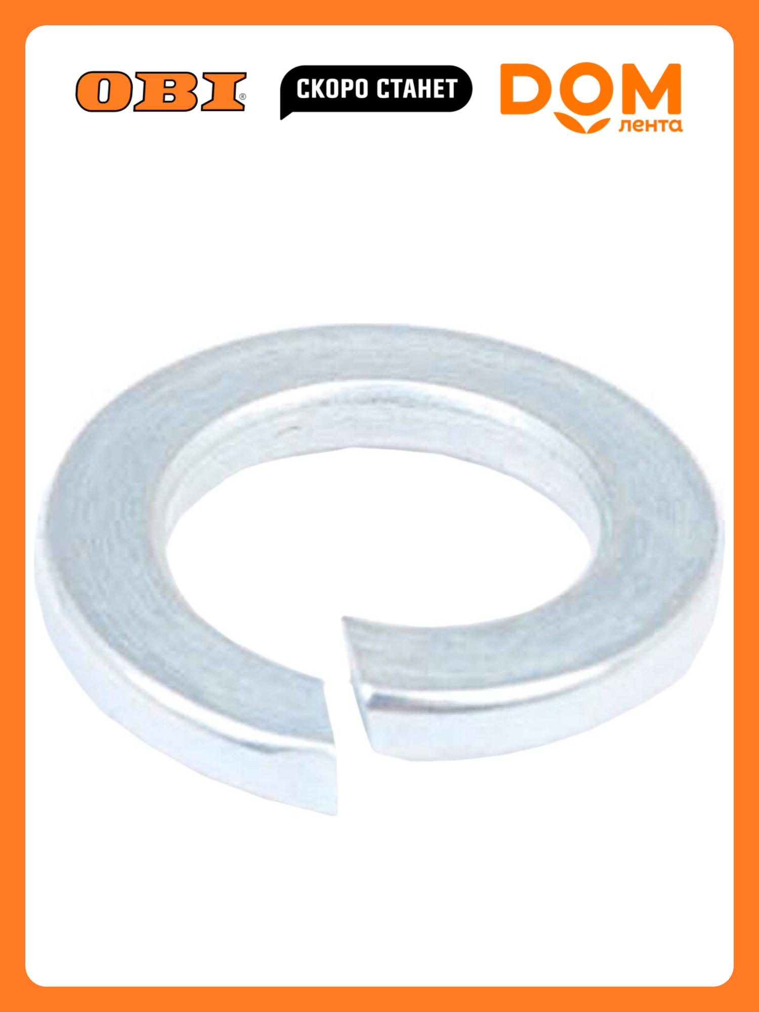 Шайба пружинная Стройбат M10 DIN 127 150 шт