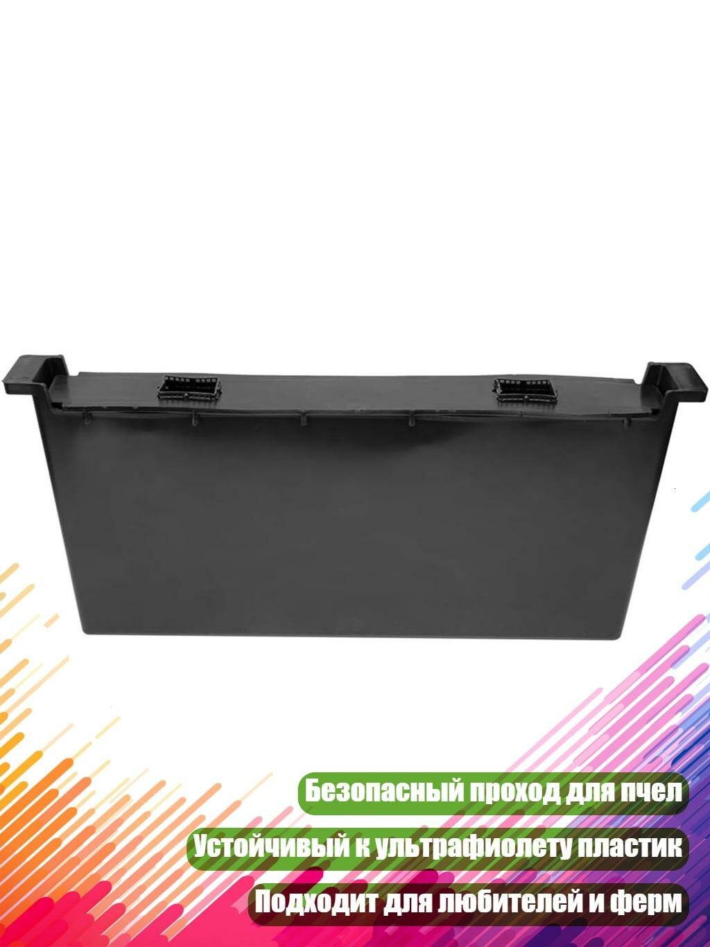 Кормушка для пчёл 4 л