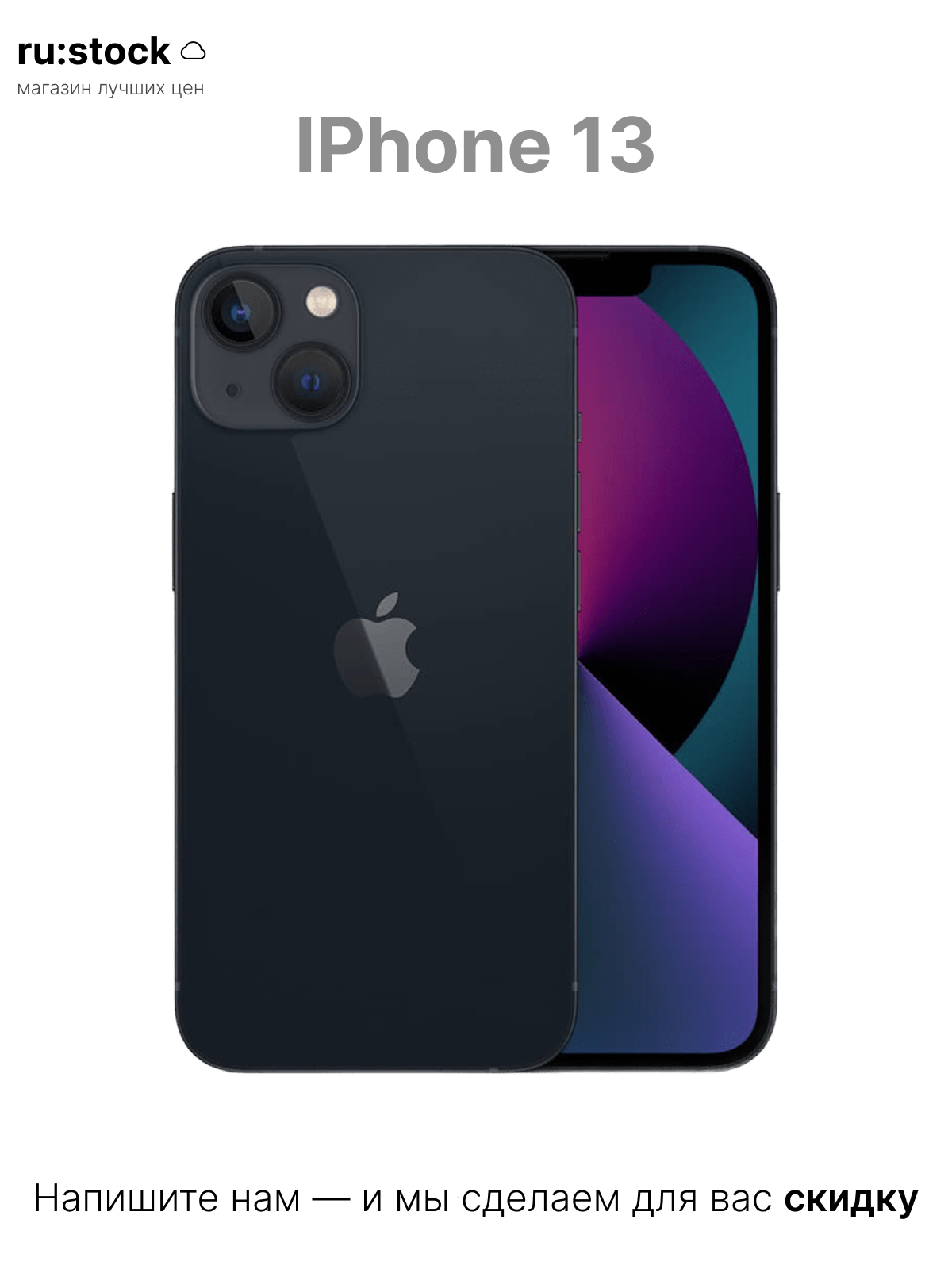 Смартфон Apple iPhone 13 128gb Midnight/Темная ночь (nano SIM + eSIM), без rustore