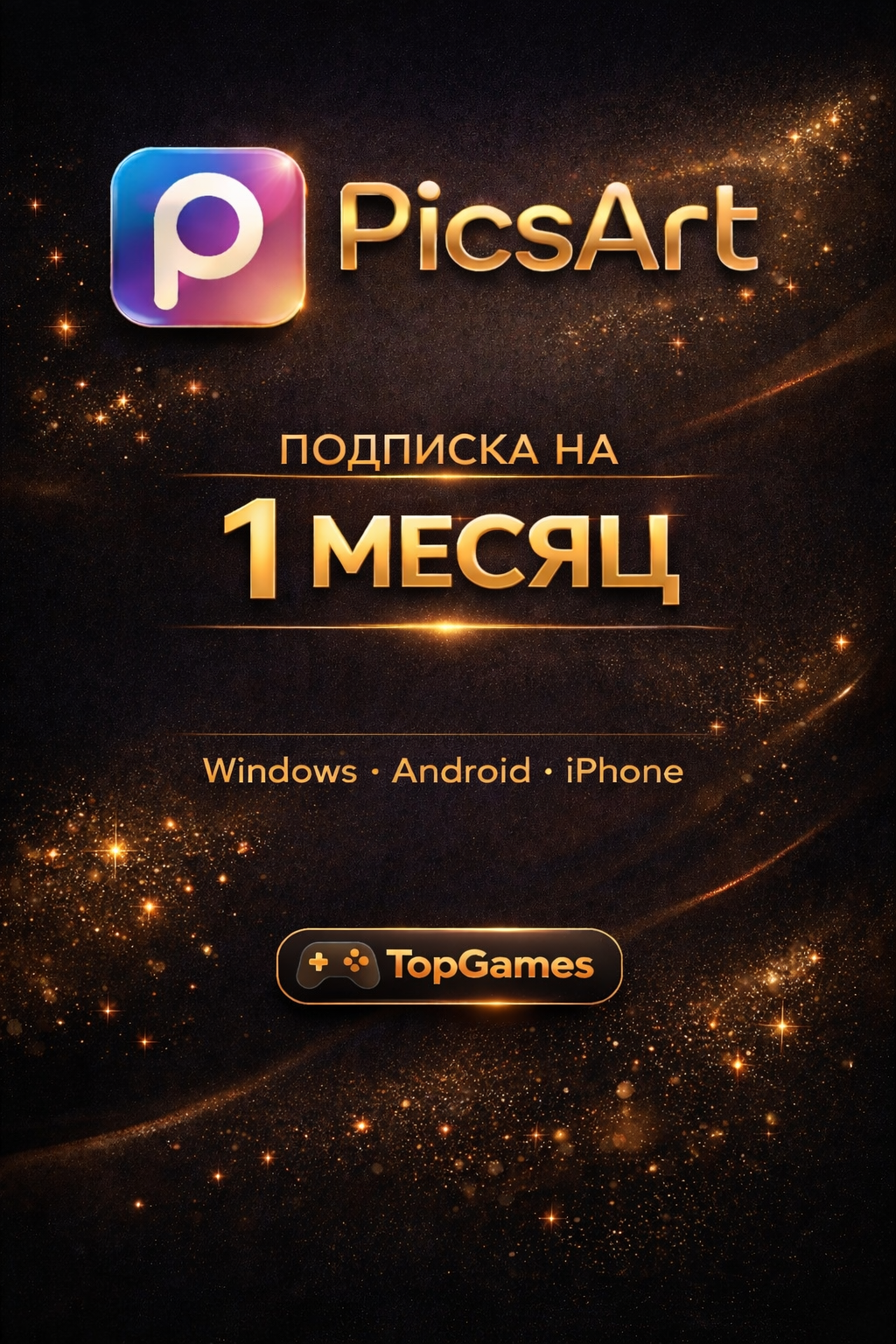 PICSART PRO | подписка PRO | Личная на 12 месяцев| Новый аккаунт