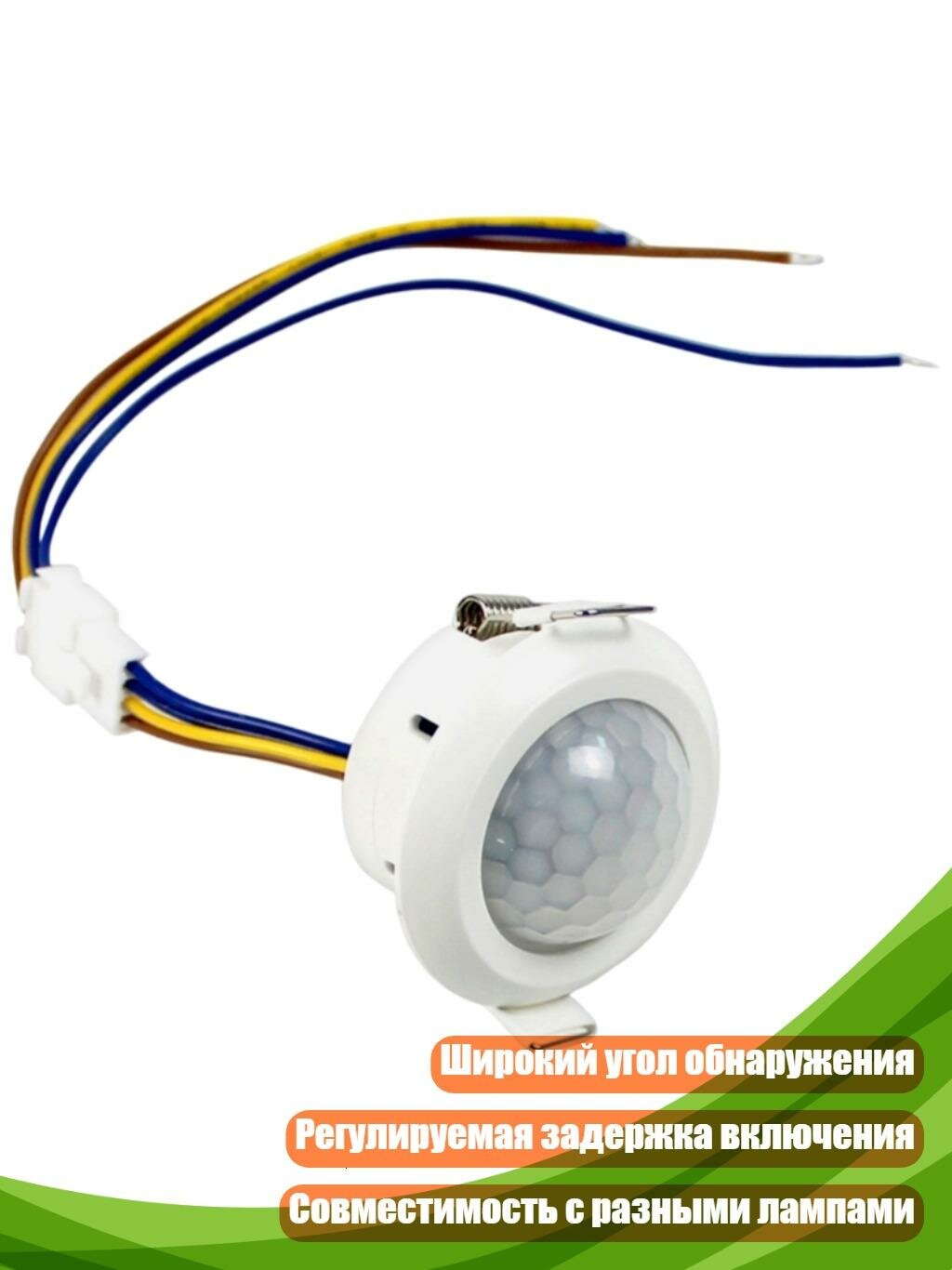 Датчики движения для освещения