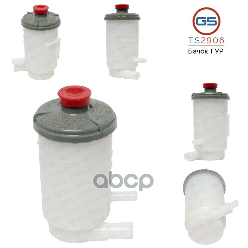 Бачок ГУР Honda GS арт. TS2906