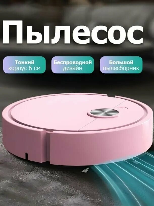 Робот-подметальщик — фото 1