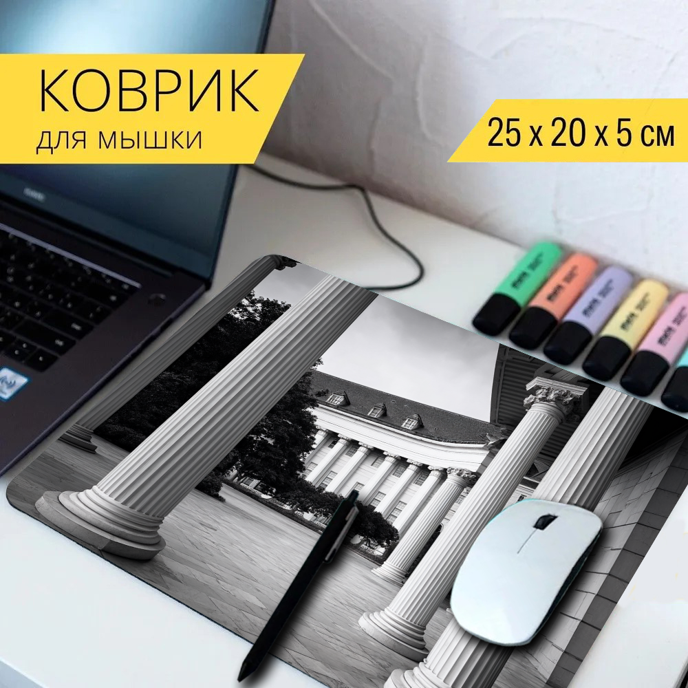 Коврик для мыши с принтом "Черно-белый с классической архитектурой, где каждая колонна и форма создают ощущение величия и силы. снято в стиле архитектурной фотографии." 25x20см.