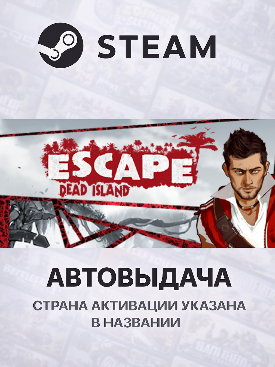 Escape Dead Island для PC/ПК, Steam Gift, Steam Deck, Украина