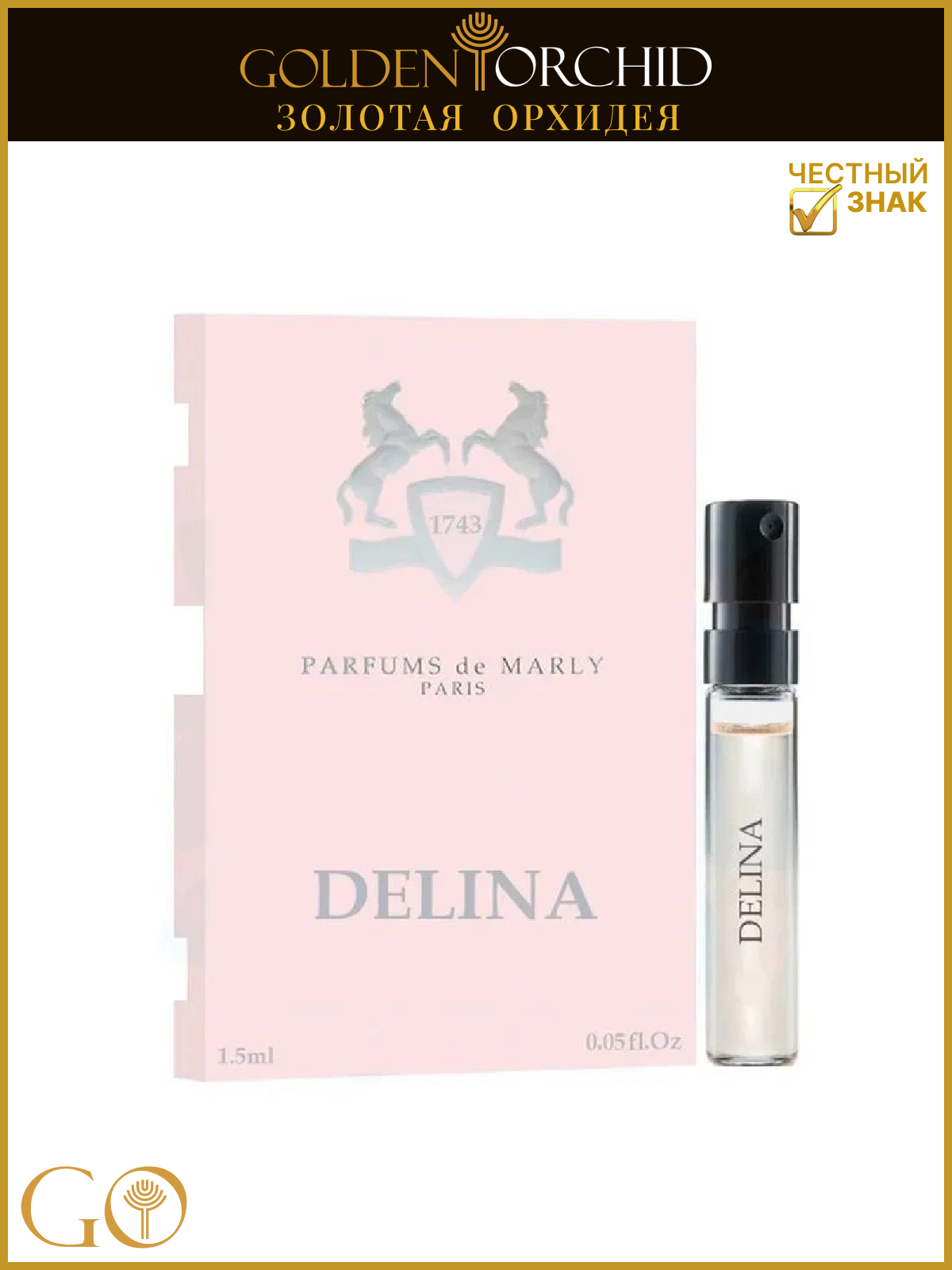 Парфюмерная вода женская PARFUMS DE MARLY Delina, Пробник 1,5 мл