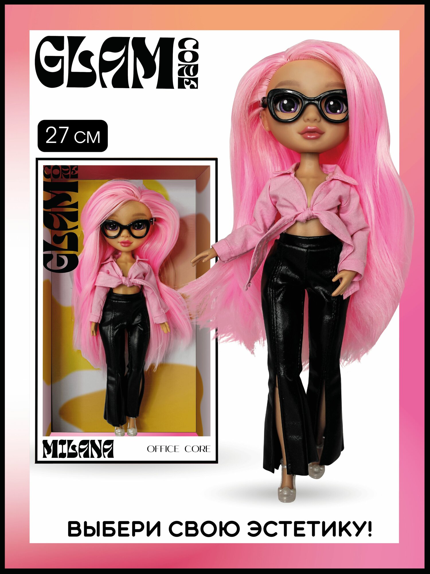 Модная кукла Office Core, 27 см