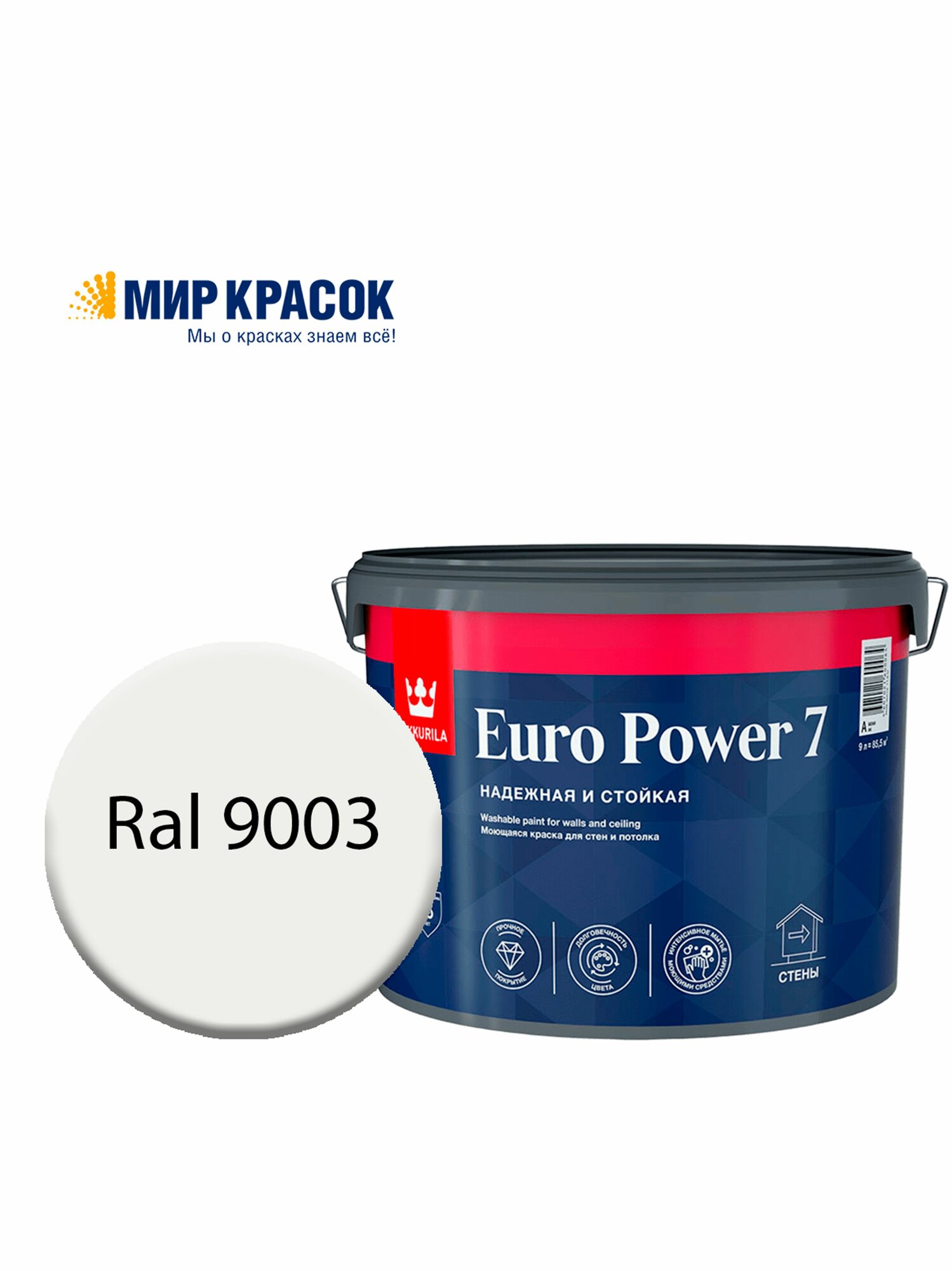 TIKKURILA EURO POWER 7 краска колерованная, моющаяся, для стен и потолка, матовая, цвет: Ral 9003 (9л)