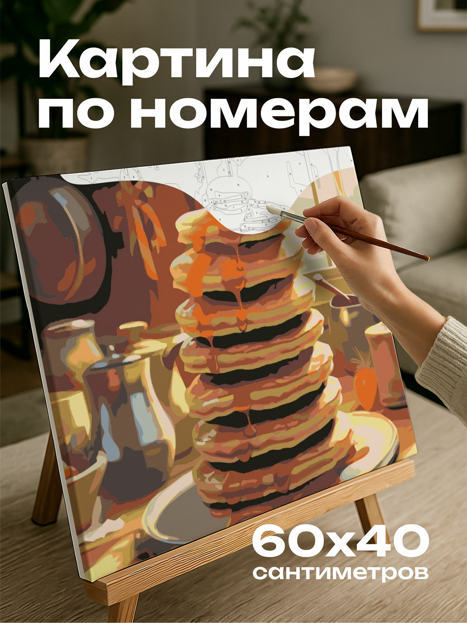 Картина по номерам 60x40 см, цифровое искусство, блинная мастерская, кухня, посуда, ингредиенты, шеф-повар, тон
