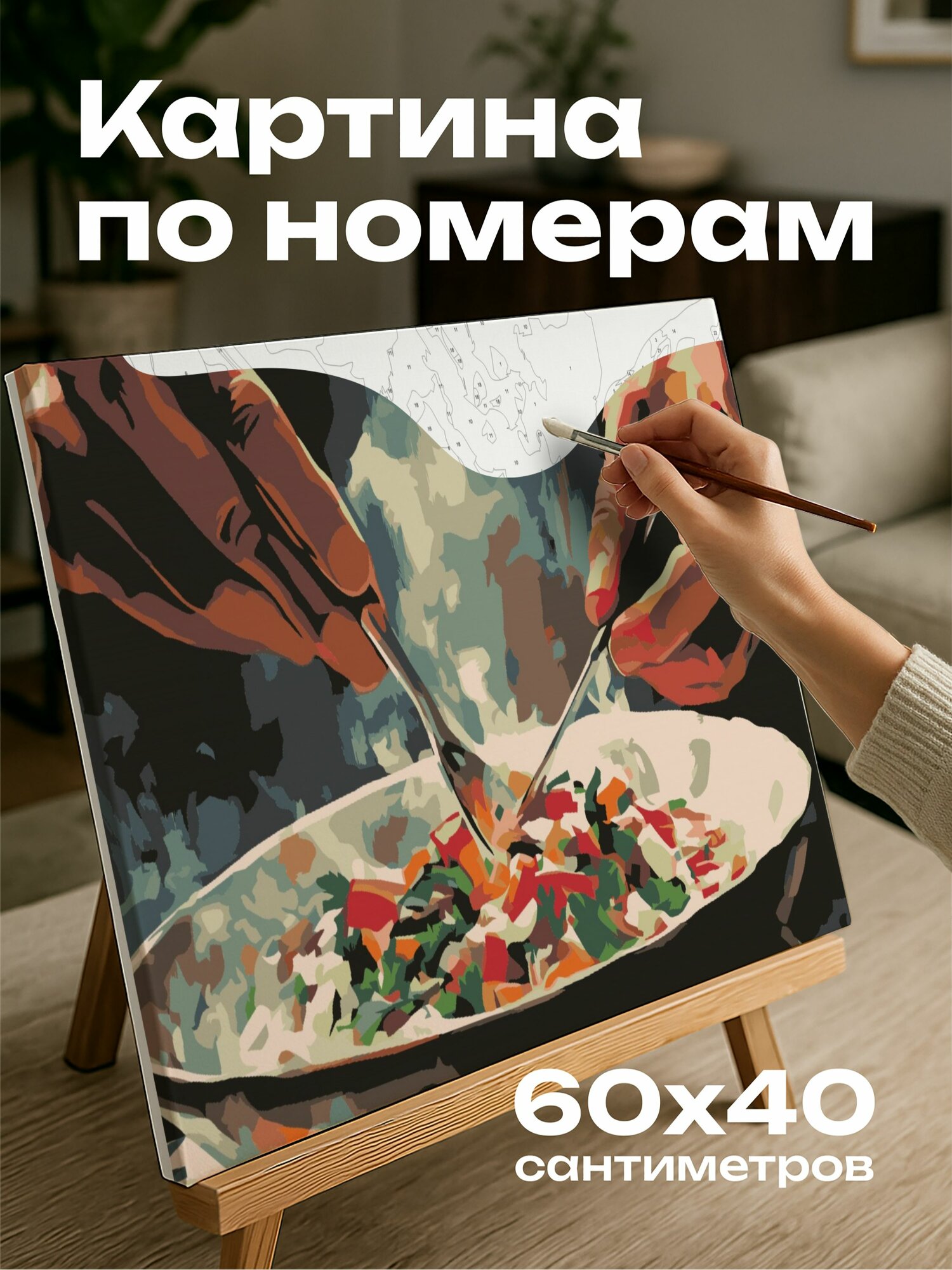 Картина по номерам 60x40 см, Шеф-повар, руки, изысканное блюдо, динамичная композиция, яркие цвета, насыщенные цвета