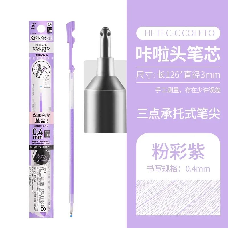 Pilot Hi-Tec-C Coleto гелевая ручка 0,4 мм 2pcs P.violet refill