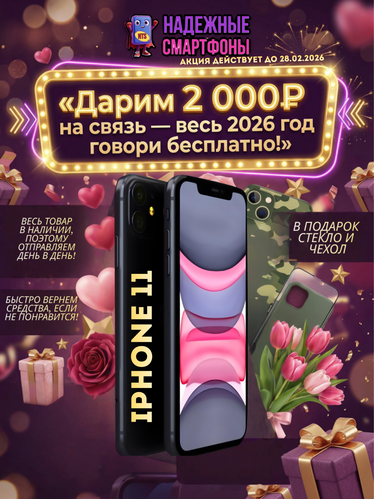 Смартфон Apple iPhone 11 256 ГБ, NFC, экран 6.1, черный, nano SIM