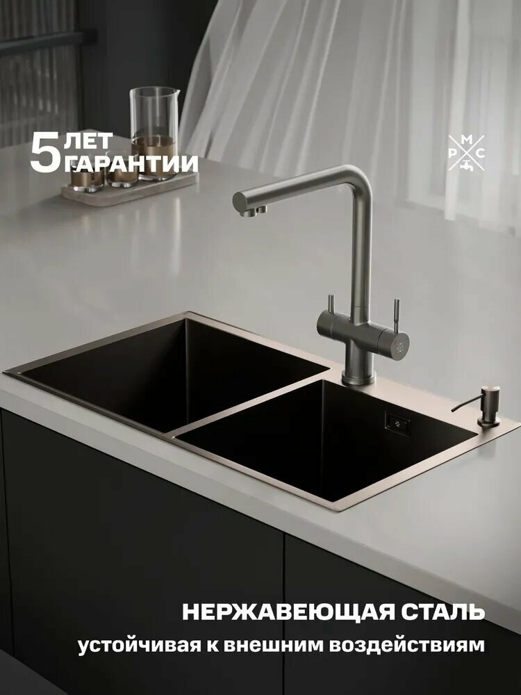 Мойка для кухни, РМС MR-7843BL, нержавеющая сталь, коландер, дозатор, сифонG
