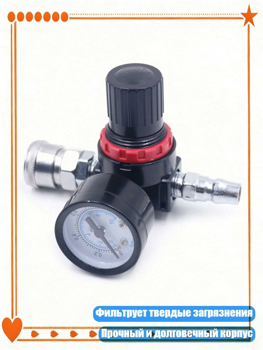 Регулятор давления воздуха для краскопультов