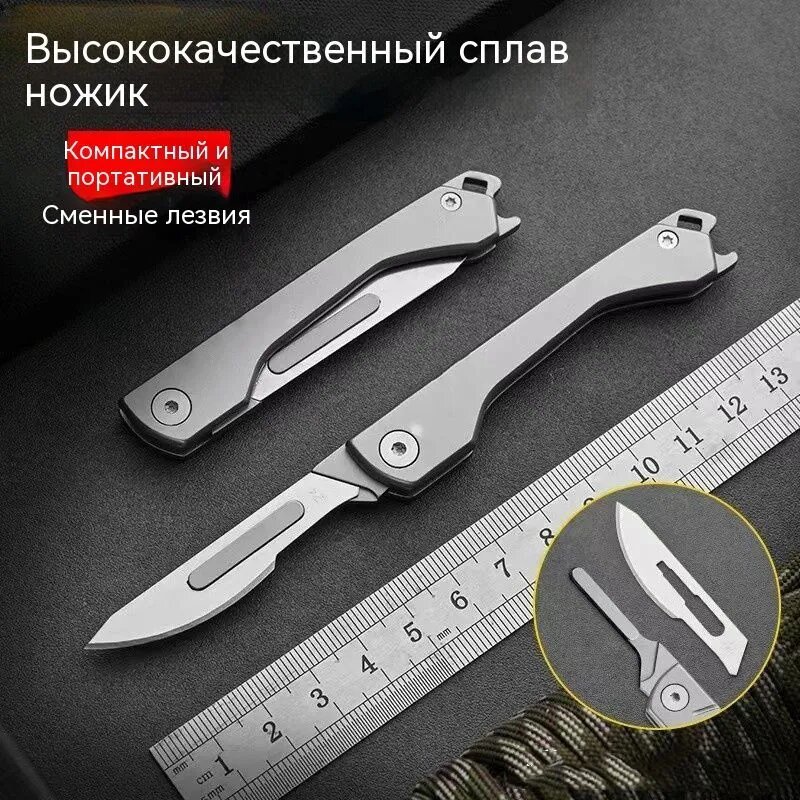 Нож канцелярский