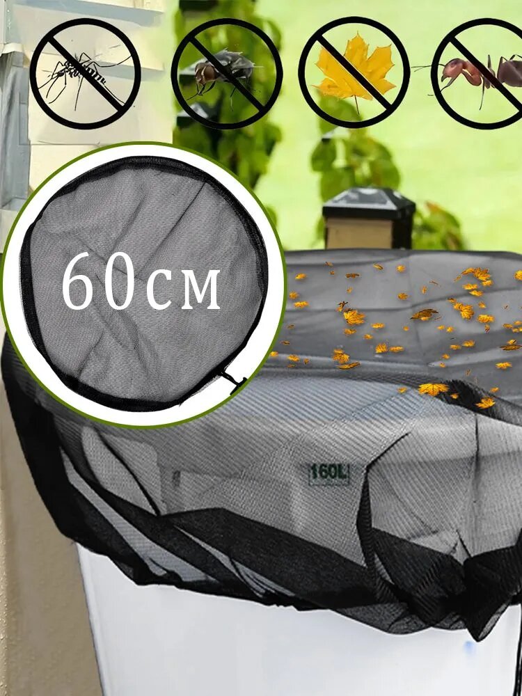 Бочка садовая ПВХ (поливинилхлорид)