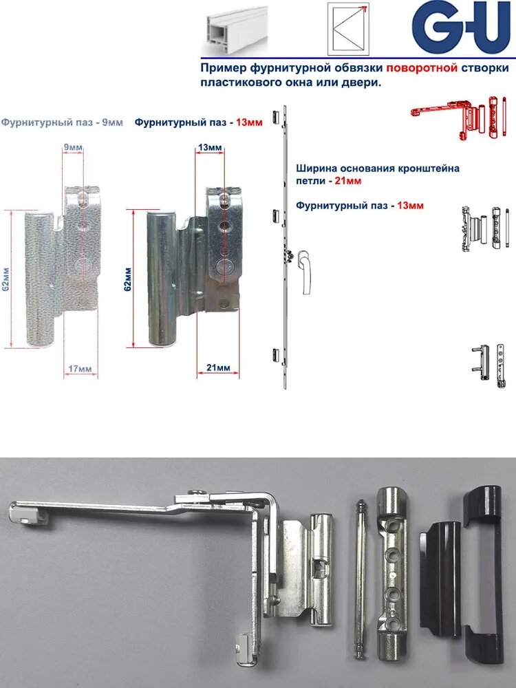 Петля поворотная G-U 13мм верхняя комплект коричневый для пластиковых дверей