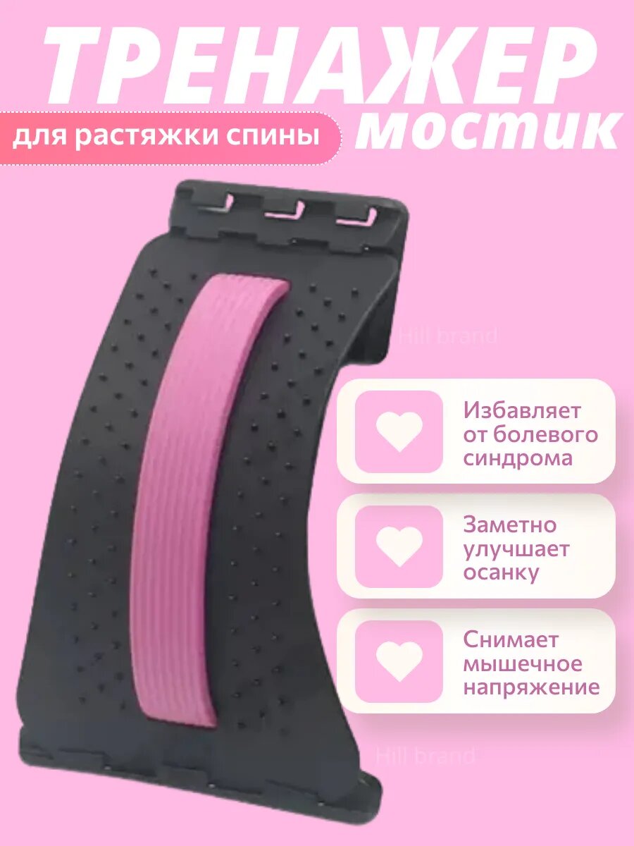 Мостик для спины ортопедический, тренировочный