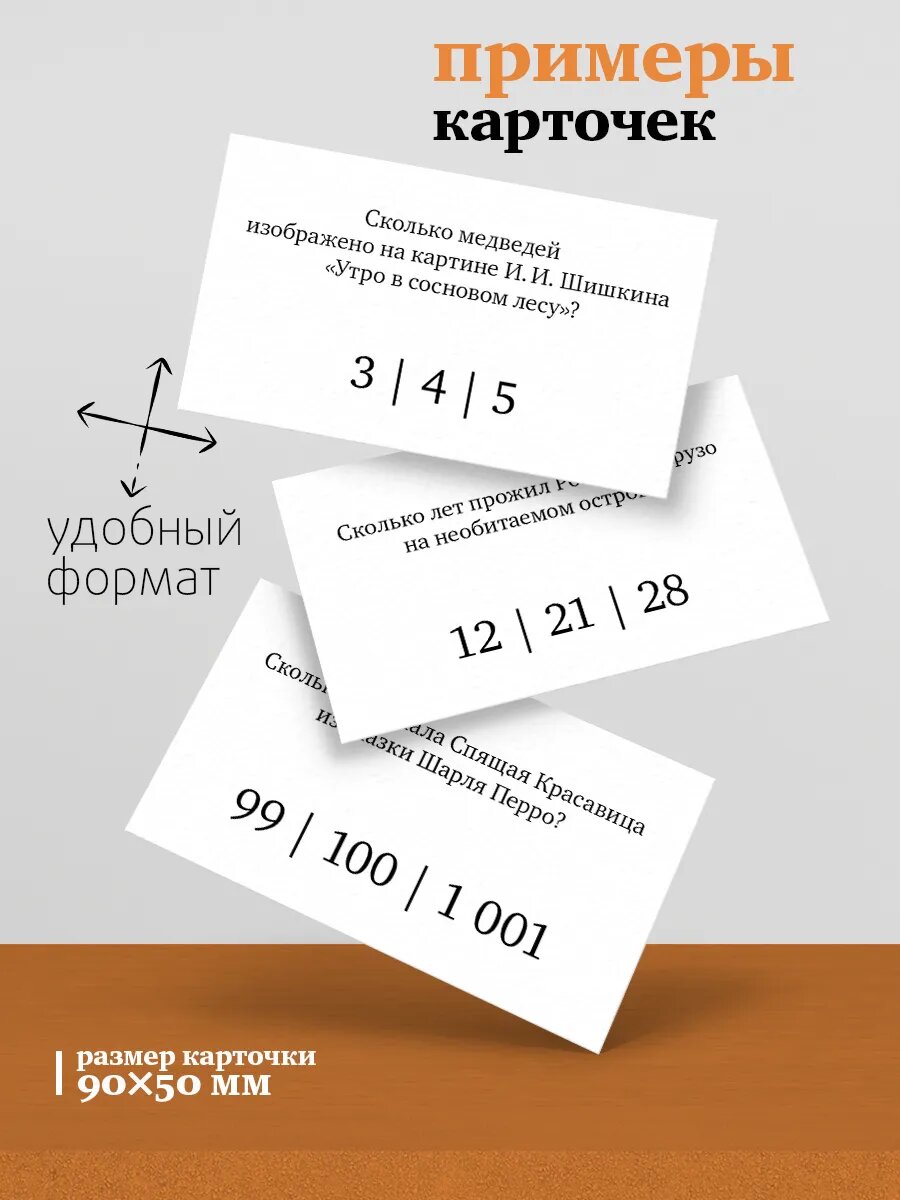 Сколькометр. Игра в числа — фото 1