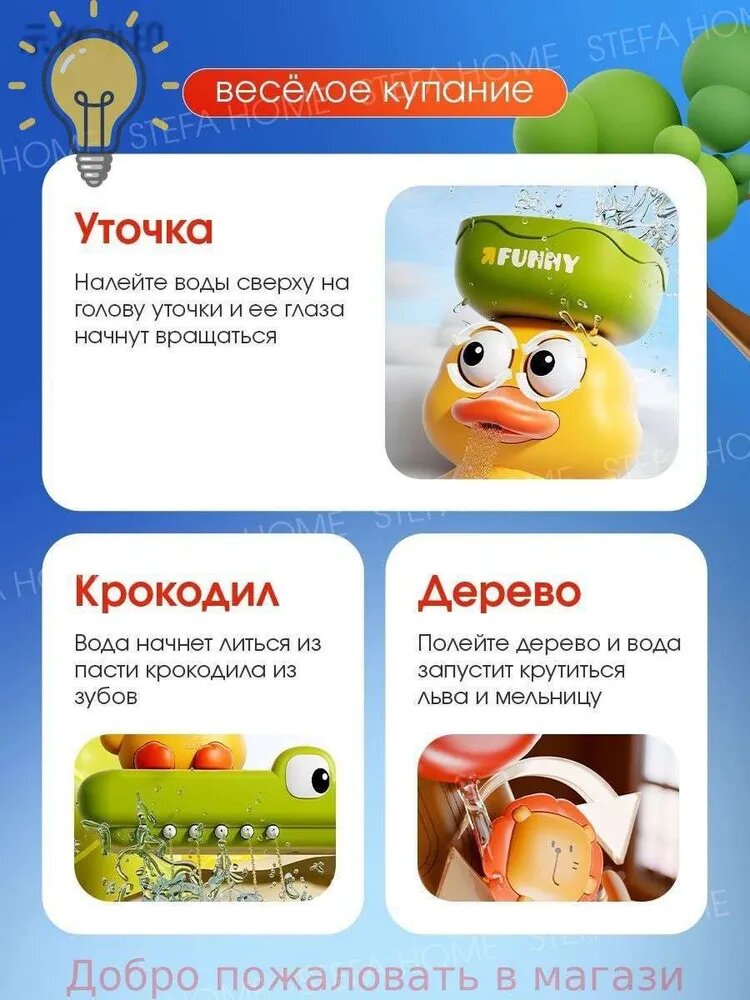 Игрушка для ванной — фото 1