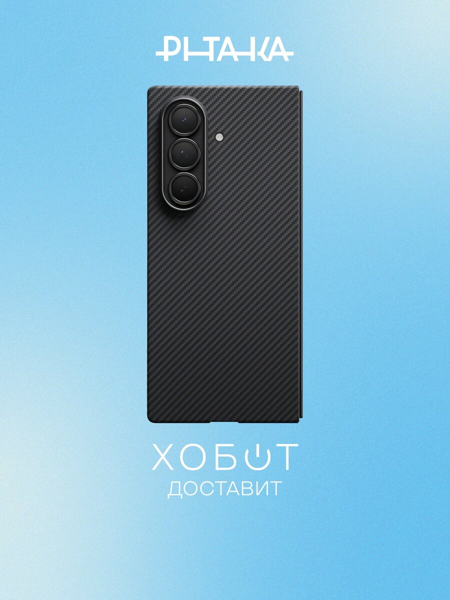 Чехол Pitaka Ultra-Slim Case для Samsung Galaxy Z Fold7 чёрно-серый