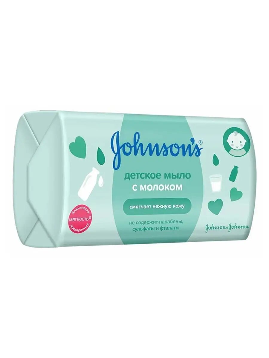 Детское мыло Johnson's Baby с молоком 100 г