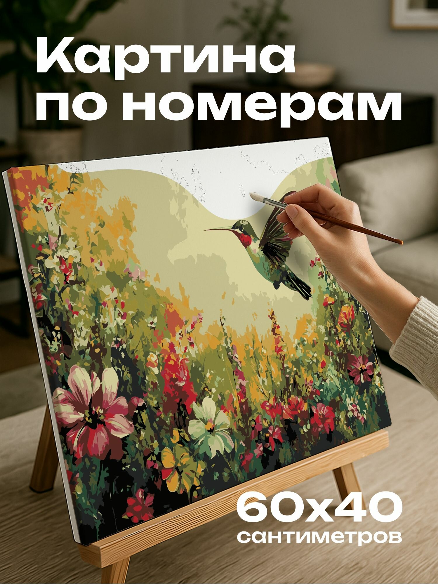 Картина по номерам 60x40 см, Колибри, цветы, акриловая картина, живая красота, изящество, пышный сад, яркие цвета