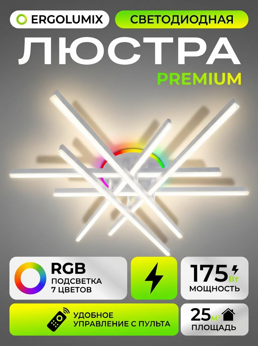 Люстра потолочная светодиодная /Светильник светодиодный на кухню, прихожую и спальню