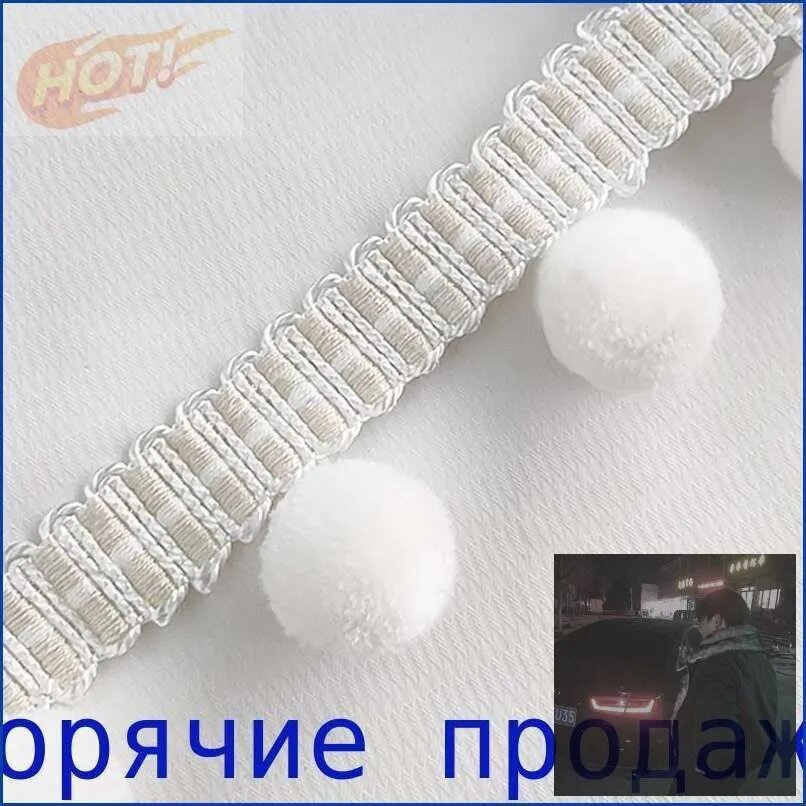 Лента с помпоном и кисточкой Тесьма для шитья своими руками домашний декор 4,5x100 см