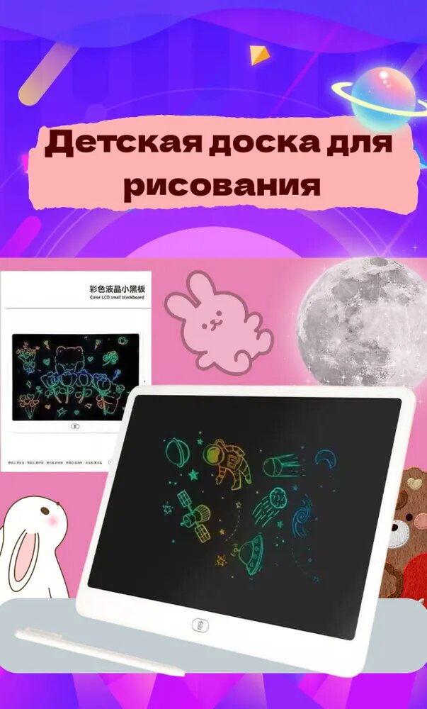 Стираемая детская доска для рисования белого цвета из термопластичного эластомера