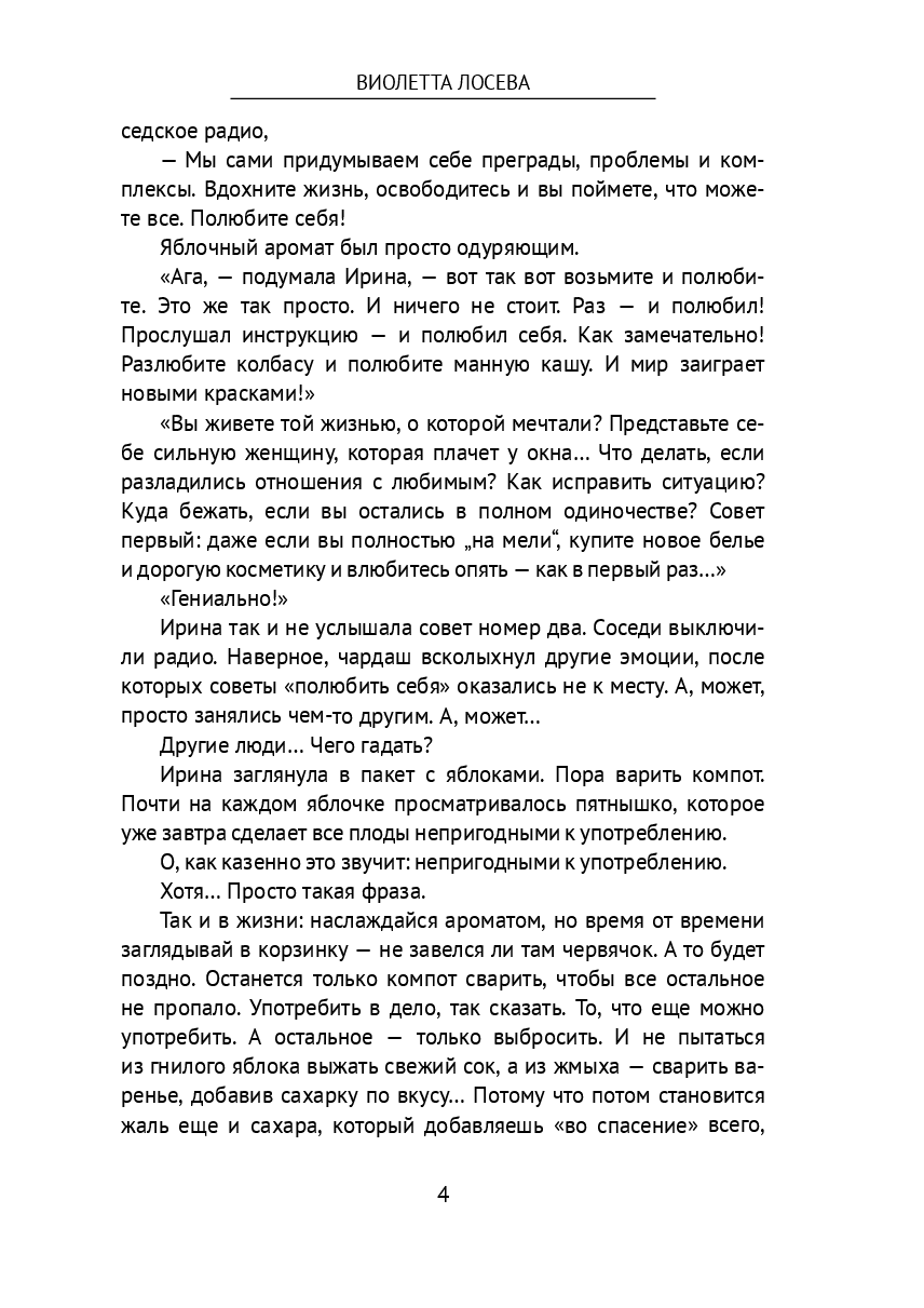 Купите новое бельё — фото 1