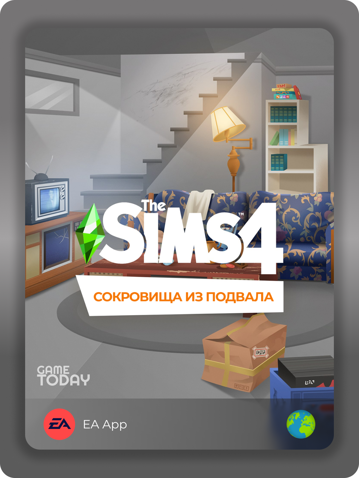 The Sims 4: Сокровища из подвала | Комплект в EA App (Origin) | PC | Mac | Ключ | Регион активации Все страны