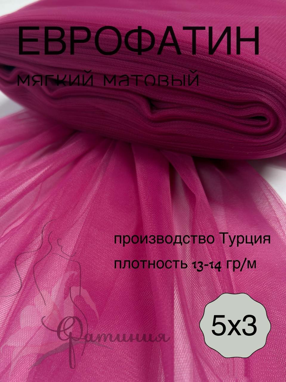 Фата
