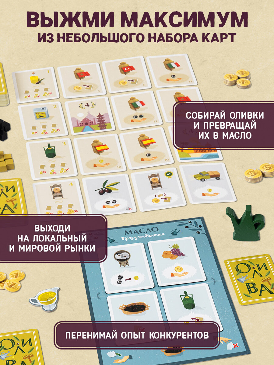 Настольная игра GaGa "Олива", стратегия, для всей семьи, от 10 лет — фото 1
