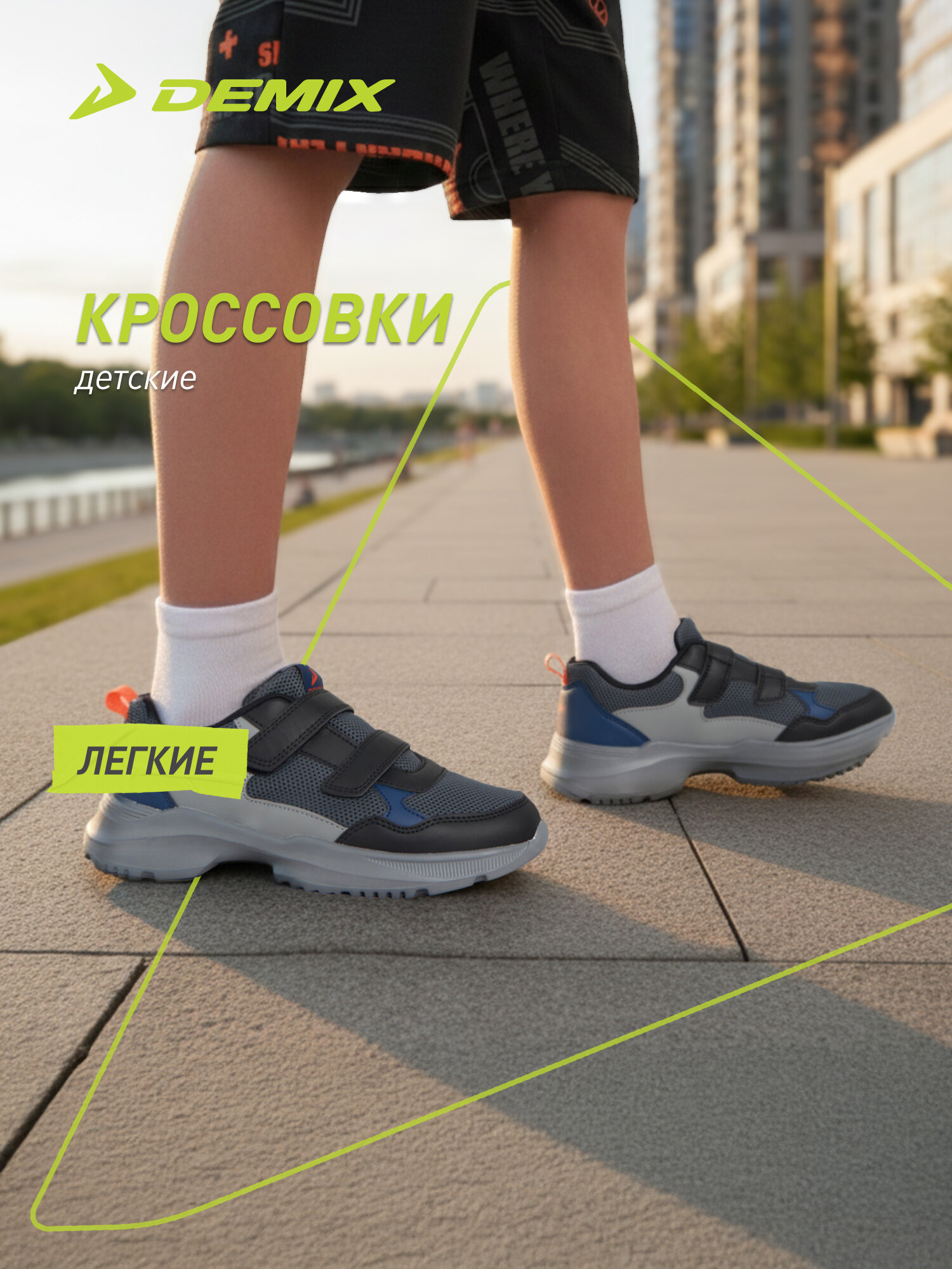 Кроссовки SP FIRST B