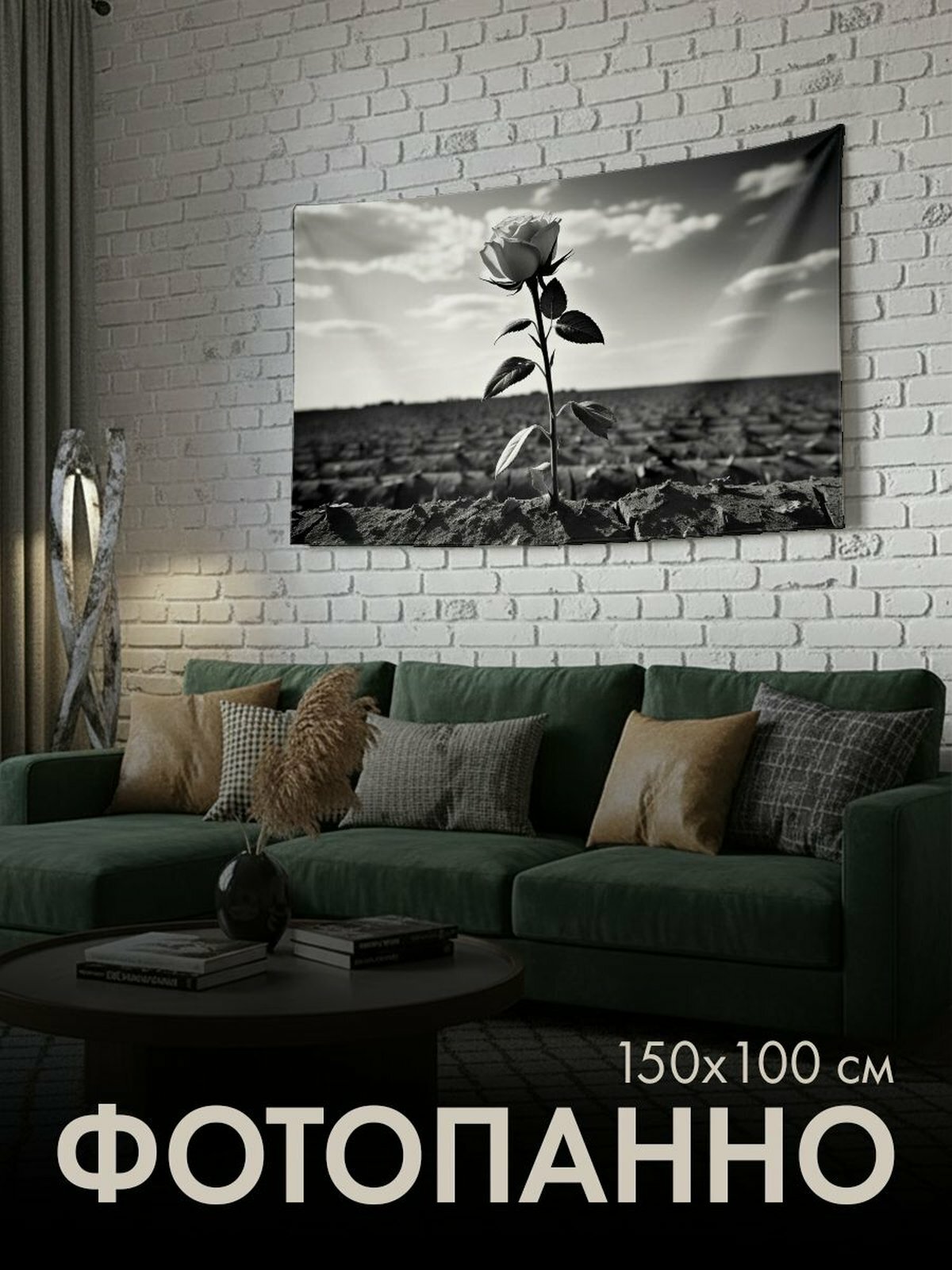 Панно тканевое PrintyFull / 150x100 см / черно-белая