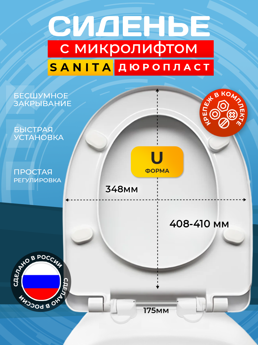 Сиденье для унитаза с микролифтом, уклад, дюропласт, овальное, белое, быстросъёмное