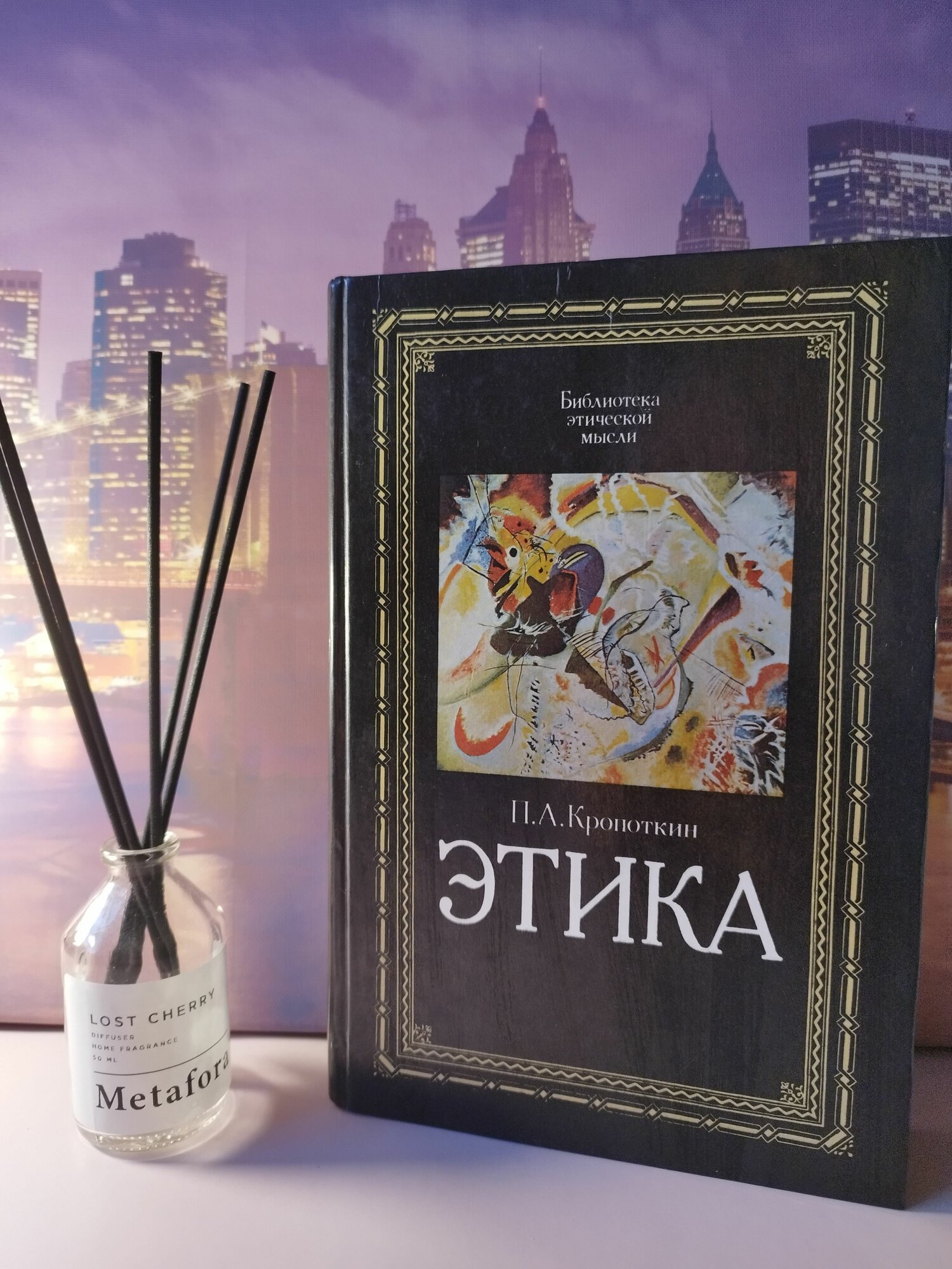 Этика