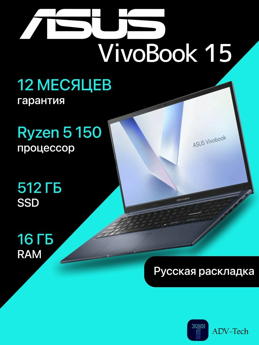 Ноутбук ASUS VivoBook 15 M1502NAQ-BQ067 (90NB1841-M00810)